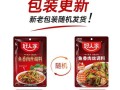 鱼香肉丝调料汁怎么调_正宗比例是多少