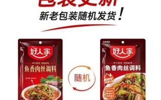 鱼香肉丝调料汁怎么调_正宗比例是多少