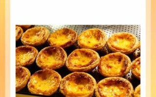 蛋挞怎么做_烤箱温度和时间多少