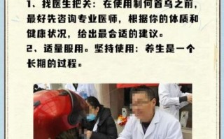 首乌片的功效与作用_首乌片能长期吃吗