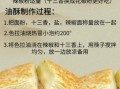 千层饼怎么和面_千层饼家常做法