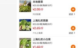蔬菜配送公司怎么选_蔬菜配送价格贵吗