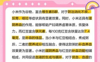 长期喝红豆粥的好处与坏处_红豆粥每天喝多少合适