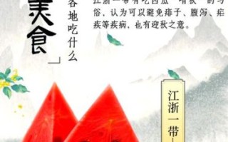 立秋吃什么饭_立秋饭推荐