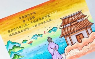 芙蓉楼送辛渐表达了什么情感_古诗意境解析