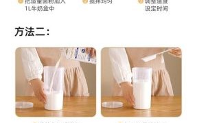 酸奶机做酒酿怎么做_酸奶机酒酿窍门