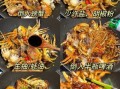 香辣蟹怎么做_香辣蟹的做法视频教程