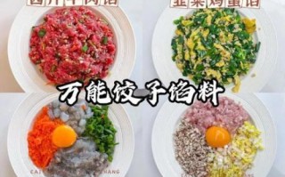 芹菜牛肉饺子馅怎么调_芹菜牛肉饺子馅放什么调料