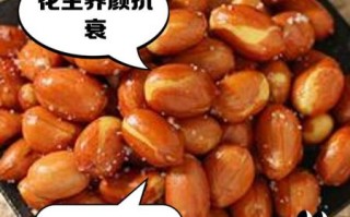 花生仁的功效与作用_吃花生仁能减肥吗