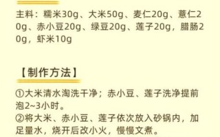 咸味腊八粥怎么做_腊八粥咸口家常做法