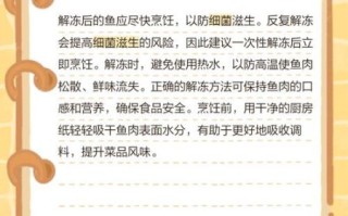 冷冻红鱼怎么做好吃_冷冻红鱼的做法步骤