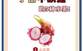 子宫肌瘤不能吃什么水果_子宫肌瘤忌口水果有哪些