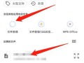 番茄小说下载的小说在哪_怎么找到本地文件