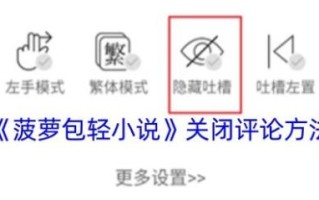 菠萝包轻小说破解版群_如何安全加入不被封