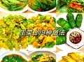 生菜怎么吃减肥效果最好_生菜减肥食谱