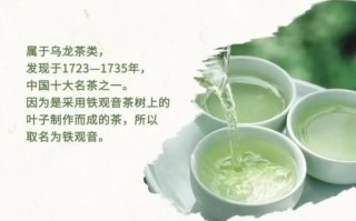铁观音茶的功效与作用_铁观音适合什么人喝
