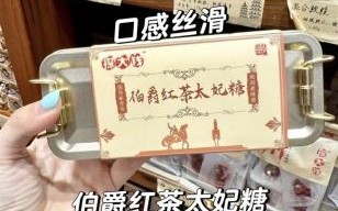 糖盒h太妃糖哪里买_糖盒h太妃糖好吃吗 糖盒h太妃糖哪里买_糖盒h太妃糖好吃吗