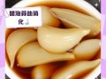 米醋泡大蒜的正确做法_米醋泡大蒜的功效与禁忌