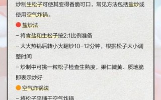 生松子为什么不能直接吃_生松子怎么处理才能吃