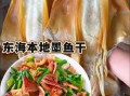 干墨鱼怎么炒才嫩_干墨鱼炒之前怎么处理