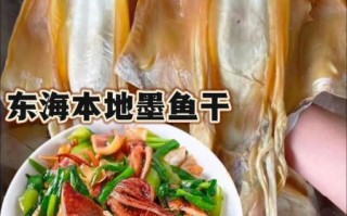 干墨鱼怎么炒才嫩_干墨鱼炒之前怎么处理