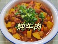 煮牛肉怎么煮才软烂入味_家庭版详细步骤
