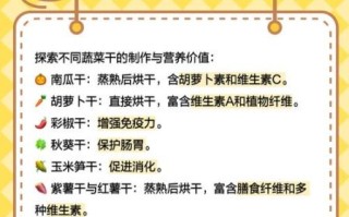 蔬菜干零食的做法_如何在家自制脆爽蔬菜干