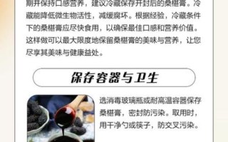 桑葚膏的功效与禁忌_桑葚膏什么人不能吃