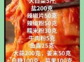 辣白菜怎么腌制_辣白菜腌制方法视频