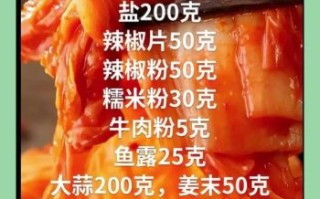 辣白菜怎么腌制_辣白菜腌制方法视频