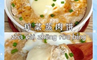 蒸肉饼怎么蒸才嫩滑_蒸肉饼用什么肉最好