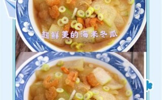 海米冬瓜汤怎么做_海米冬瓜汤热量高吗