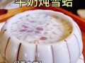 雪蛤膏的做法_雪蛤膏怎么吃最好