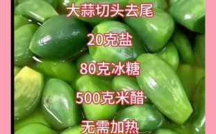 正宗腊八蒜怎么做_腊八蒜变绿秘诀