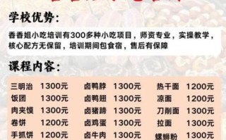 郑州小吃培训速成班哪家好_多久能学会