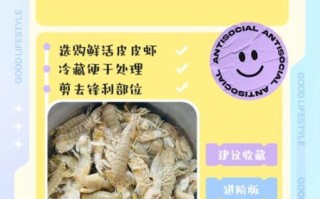 皮皮虾怎么洗_皮皮虾清洗技巧
