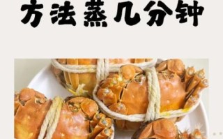 大闸蟹怎么吃最快_蒸多久最省时