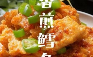 麻辣鳕鱼怎么做_鳕鱼怎么做好吃又简单