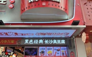 长沙臭豆腐哪家最正宗_长沙臭豆腐品牌排行榜