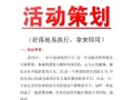 情人节活动创意点子_如何策划浪漫又省钱