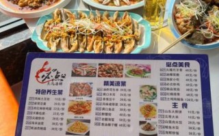 海鲜饭店菜单大全_如何点单最划算
