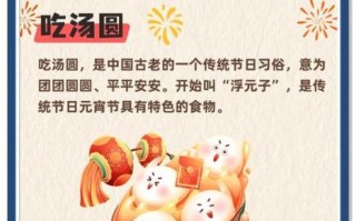 元宵节吃元宵的寓意是什么_元宵象征什么