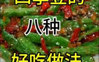 干煸四季豆角怎么做_干煸四季豆角需要焯水吗