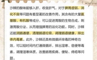 沙棘的功效与作用_沙棘怎么吃效果最好