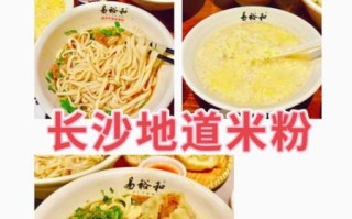 长沙米粉怎么做_正宗长沙米粉配方