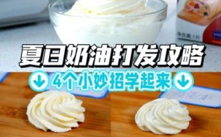 淡奶油怎么打发_手动打发技巧