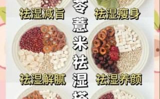 薏米怎么煮最祛湿_薏米一天吃多少克合适