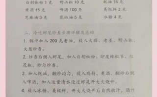 香辣炒虾尾怎么做_香辣炒虾尾需要焯水吗