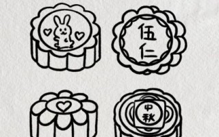 月饼的简笔画怎么画_月饼简笔画步骤图解