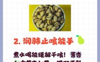 苦杏仁的副作用_苦杏仁的禁忌人群